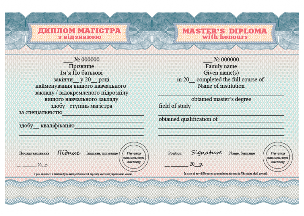 Master's degree with distinction — IPS «Osvita»